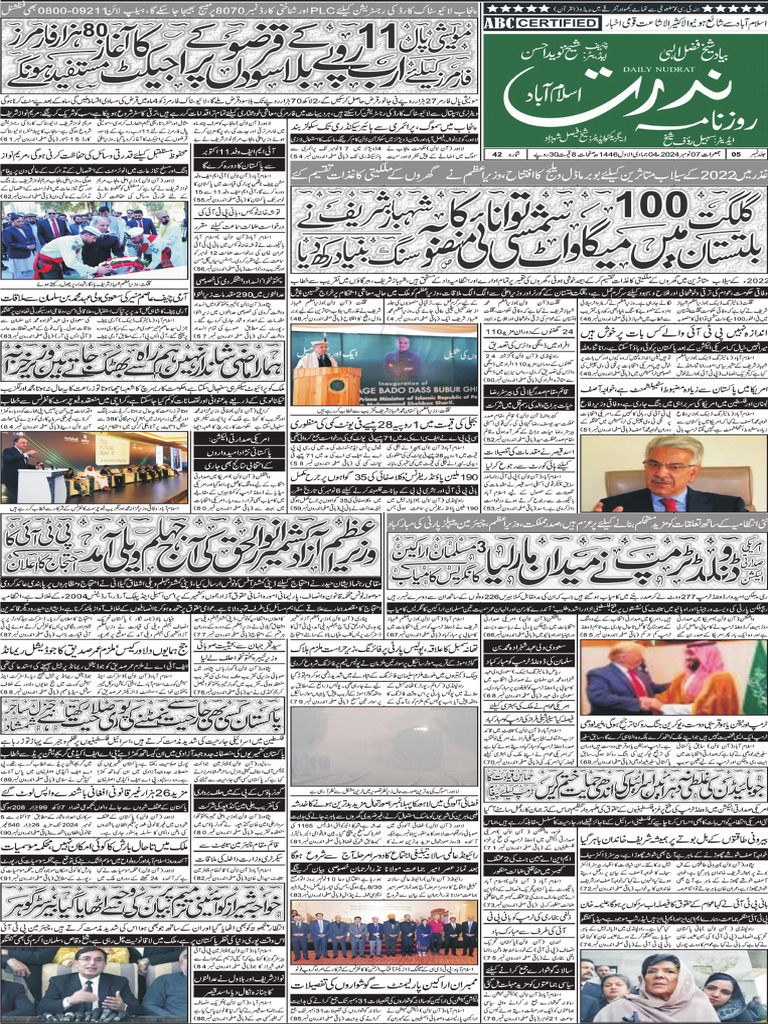 Daily, Nudrat, 07 11 24 | PDF