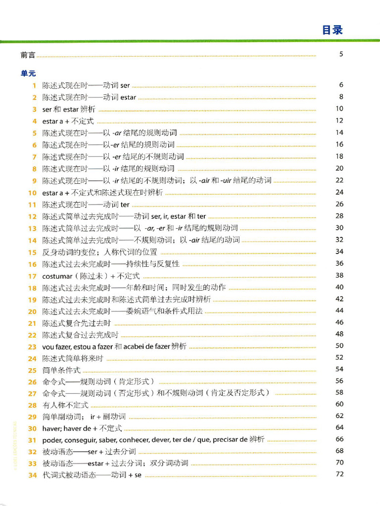 8 - Ir 9 - I - Air - Uir: 2 - Estar | PDF