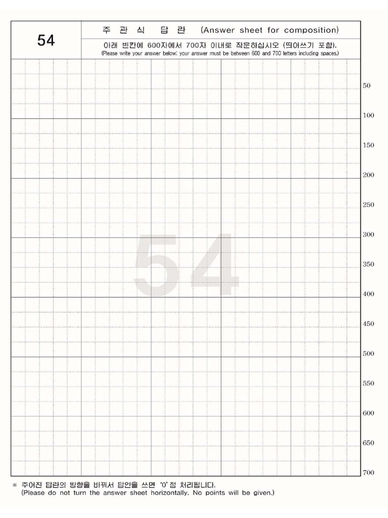 Topik II 원고지 | PDF