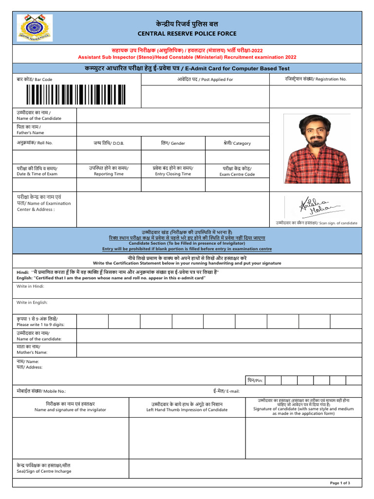 E Admit Card CRPF | PDF