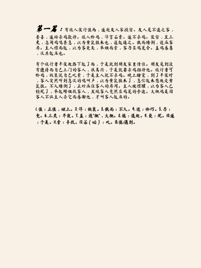 Chinese | PDF