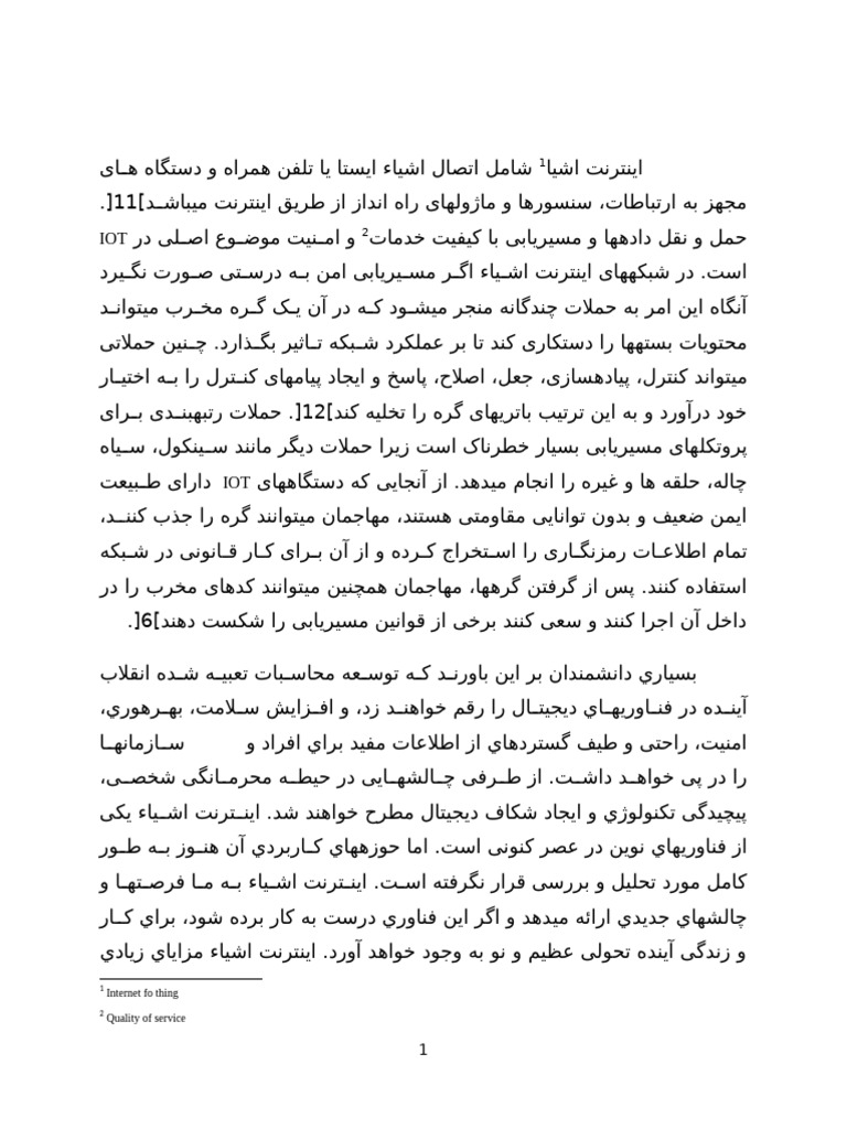 IOT Description Persian | PDF