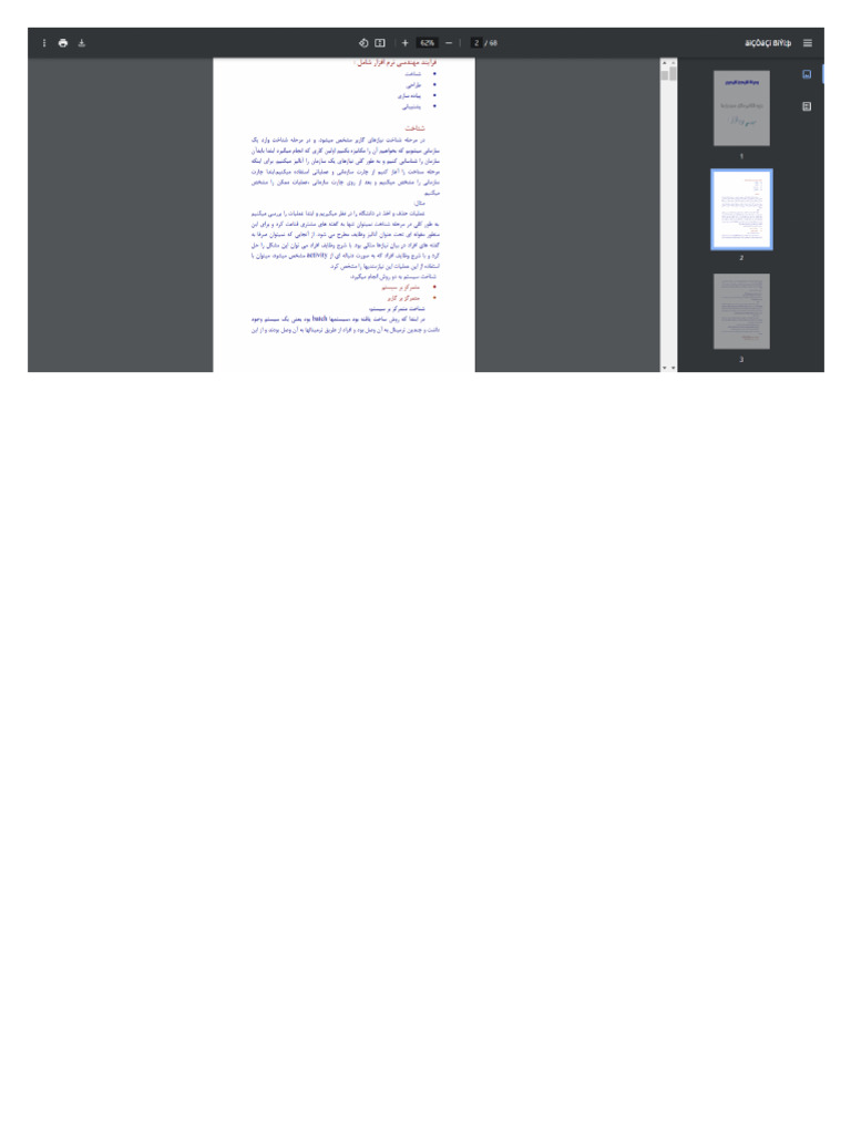 Screencapture File C Users Omids AppData Local Temp Rar DIa22948 2738 ... Screencapture File C Users Omids AppData Local Temp Rar DIa22948 2738 ...