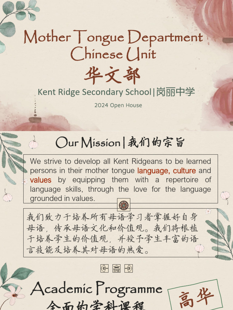Chinese Department - Open House 2024 | PDF