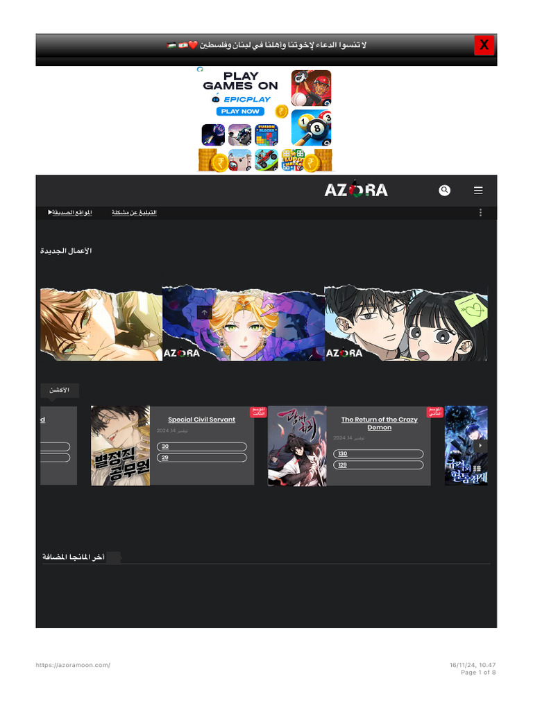 Azora Manga ازورا مانجا الموقع الرسمي ازورا مانجا قراءة المانجا Pdf