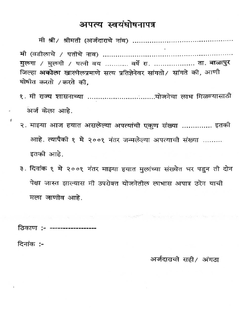 Apatya Dakhala | PDF