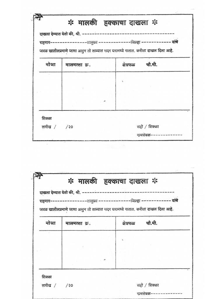 Malki Hakkacha Dakhala | PDF