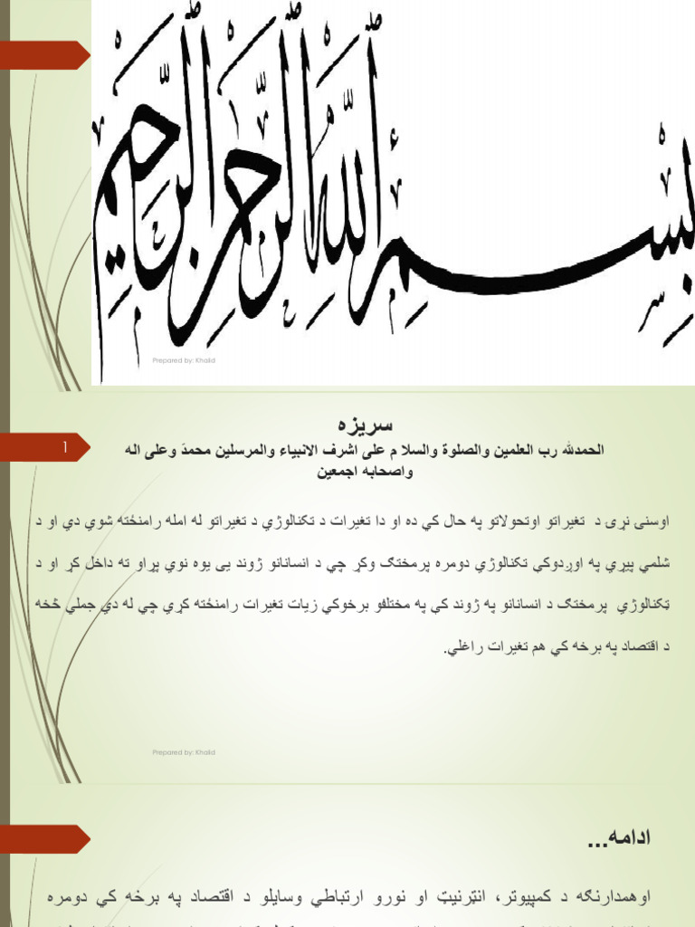 E - Commerce - 1 | PDF