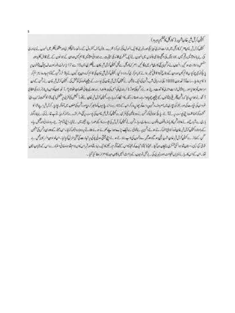 Kernal Sher Khan | PDF