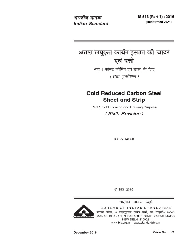 IS 513-1-2016 - Cold Reduced Carbon Steel Sheet and Strip Part 1 Cold ...