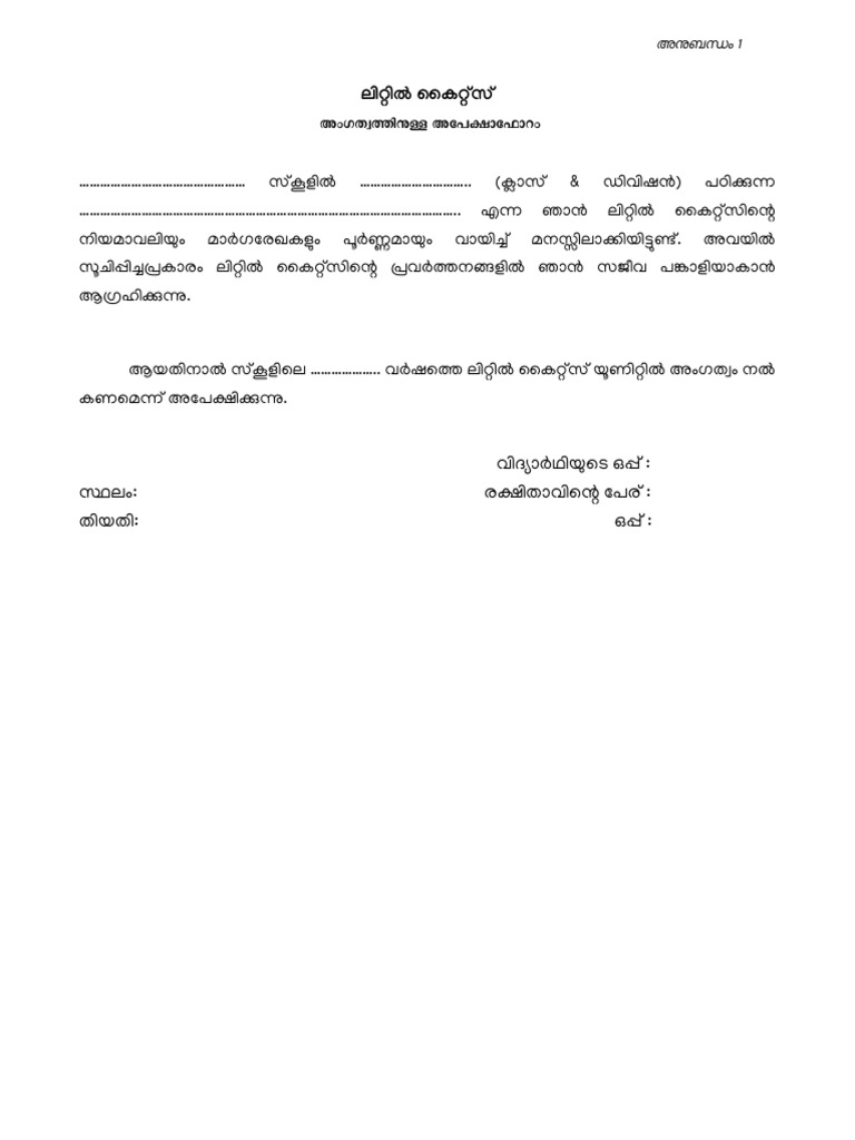 Application For Membership | PDF