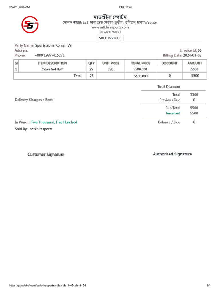 Sale Invoice Sports Zone Roman Vai 66 2024-03-02: Address: Phone: Party ...