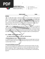 Class 10 - Hindi - Samas - Worksheet Answers - 23-24 | PDF