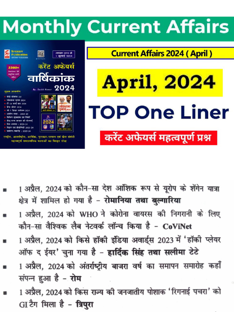 April 2024 Current Affairs Speedy One Liner | PDF