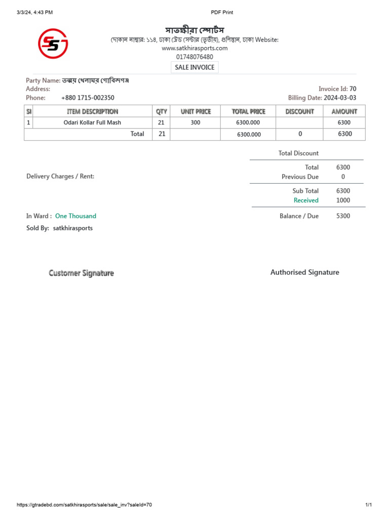 Sale Invoice 70 2024-03-03: Address: Phone: Party Name: Invoice Id ...