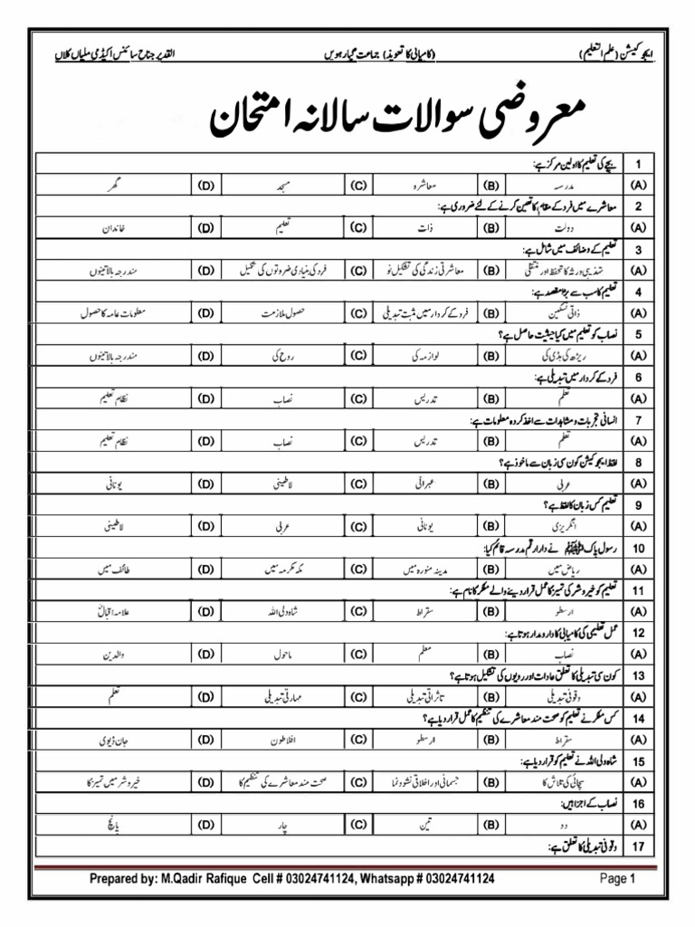 2025 Punjab 1st Year Education Guide | PDF