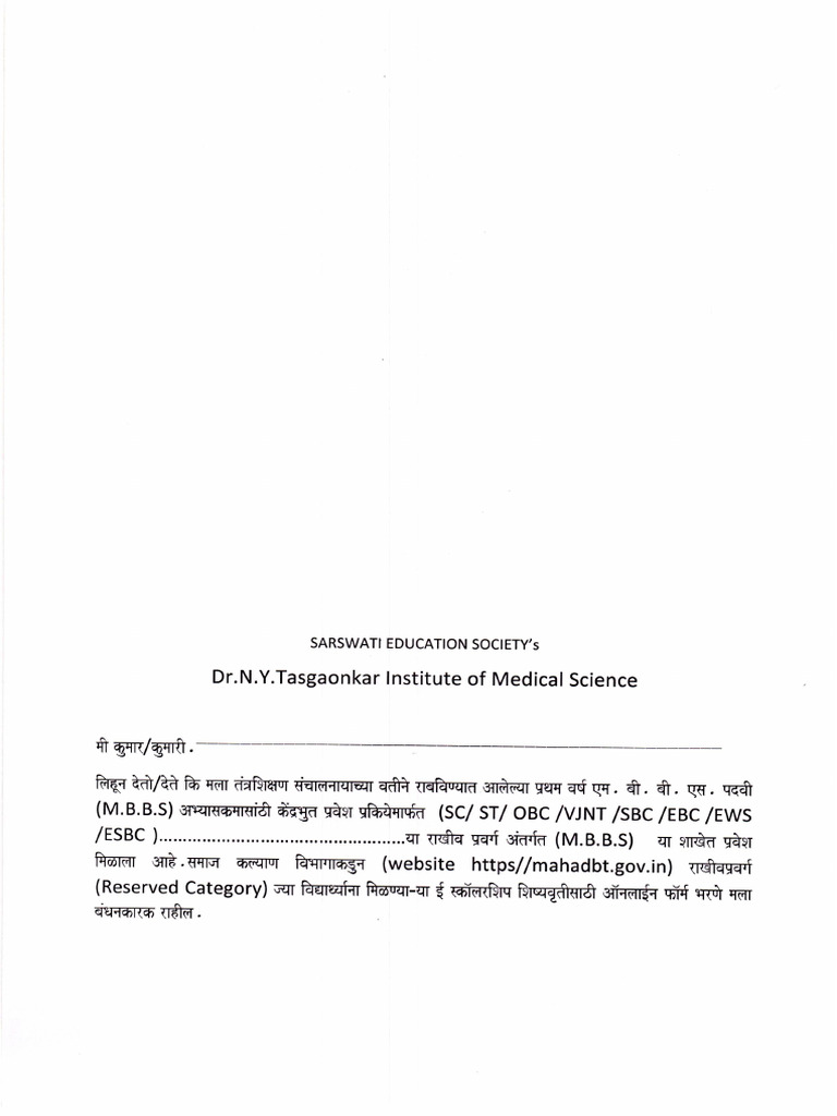 Hamipatra For Category Students | PDF