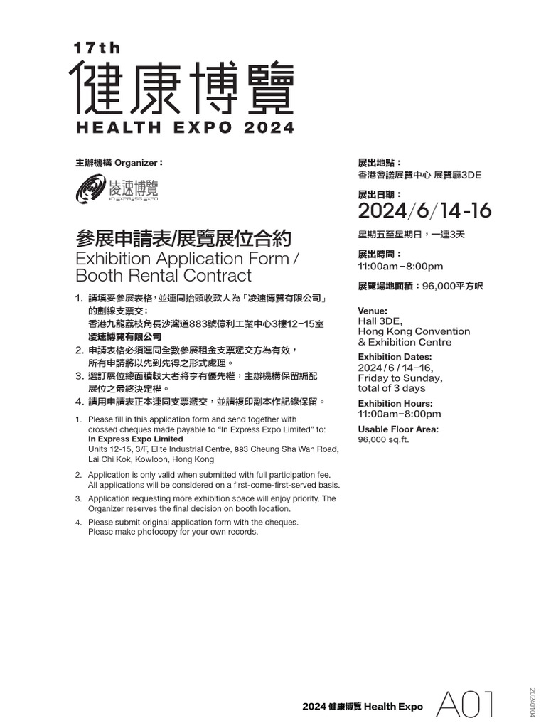 Health Expo 2024 - Application Form - V2 | PDF