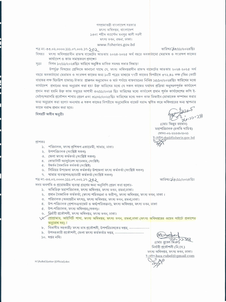 Office Order 1 | PDF