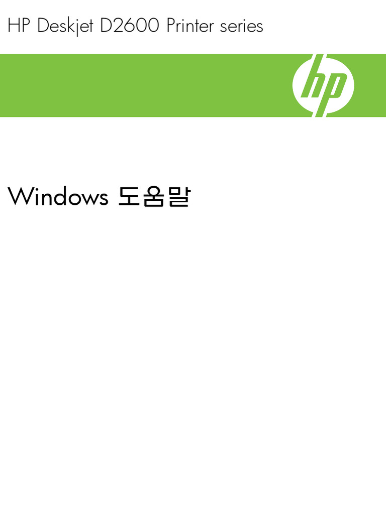 Windows: HP Deskjet D2600 Printer Series | PDF