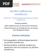 α Γυμνασιου Γλωσσα Επαναληψη Ασκησεις | PDF