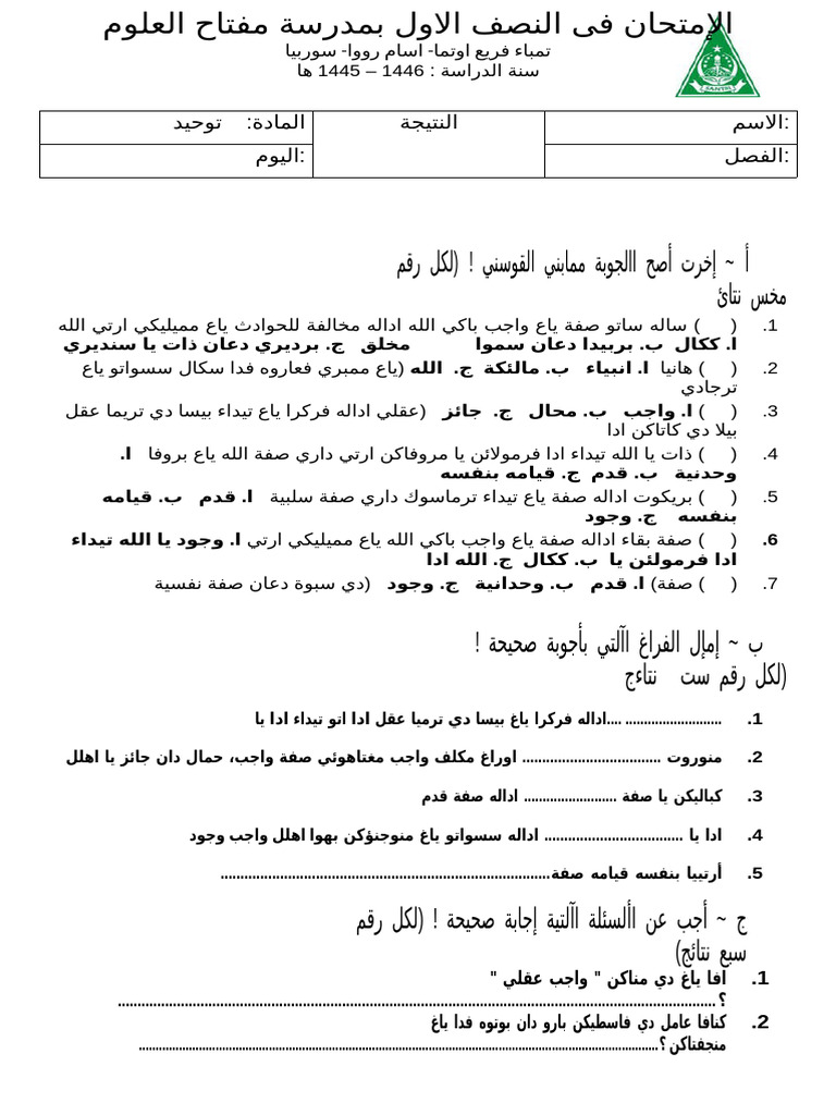 Tamrin Kelas 4 Madin | PDF