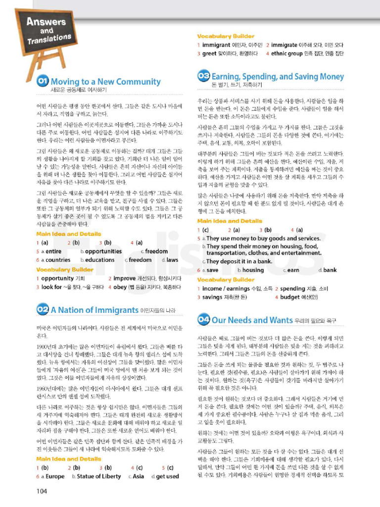 Basic1 본문답지 | PDF