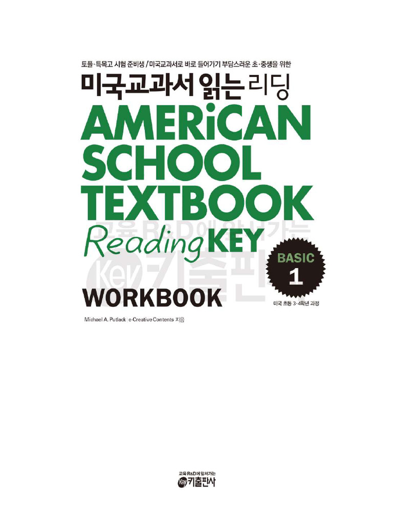 Basic1 워크북답지 | PDF