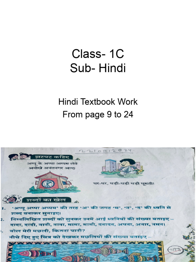 Class-1C, Hindi Textbook Work | PDF