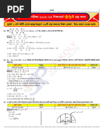 Botany Udvash Varsity Ka Preparation Book 2024-25 | PDF