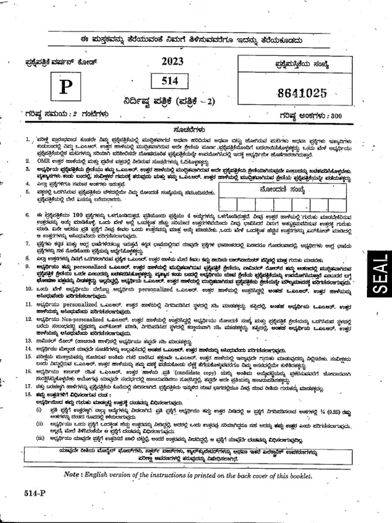 Specific Paper 514 | PDF