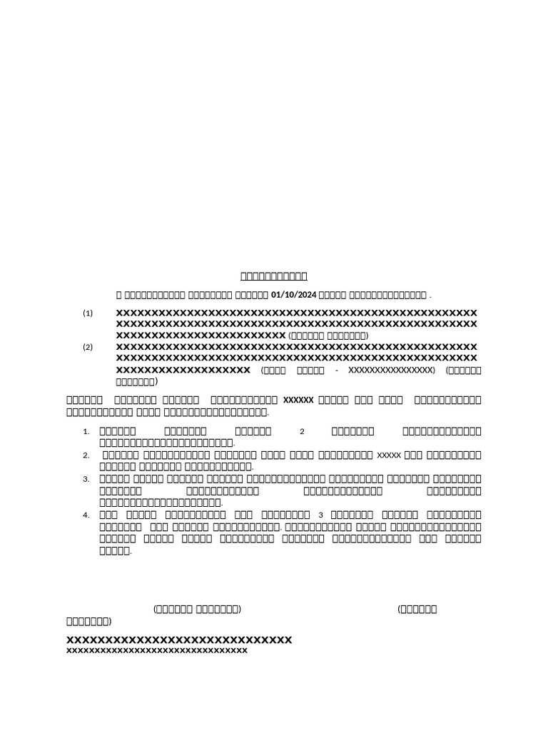 Agrrement Sample Malayalam | PDF