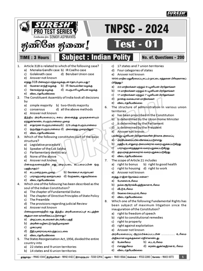 Pro Test - 01 | PDF | Supermajority | Government