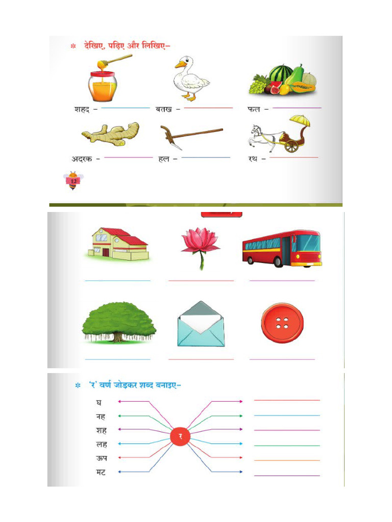 Hindi Test | PDF