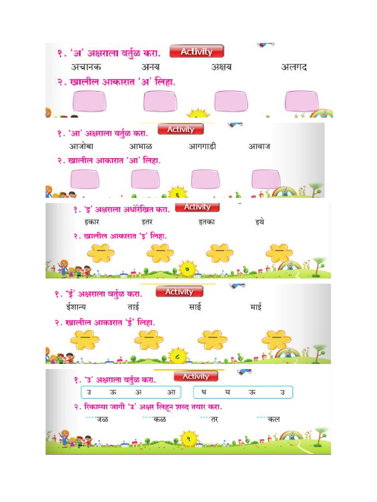 Marathi Test | PDF