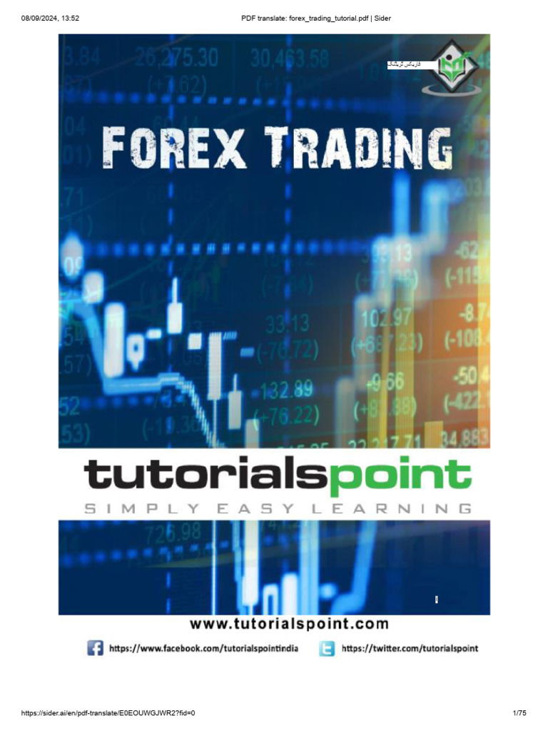 Forex Trading Tutorial - PDF Urdu Convert | PDF