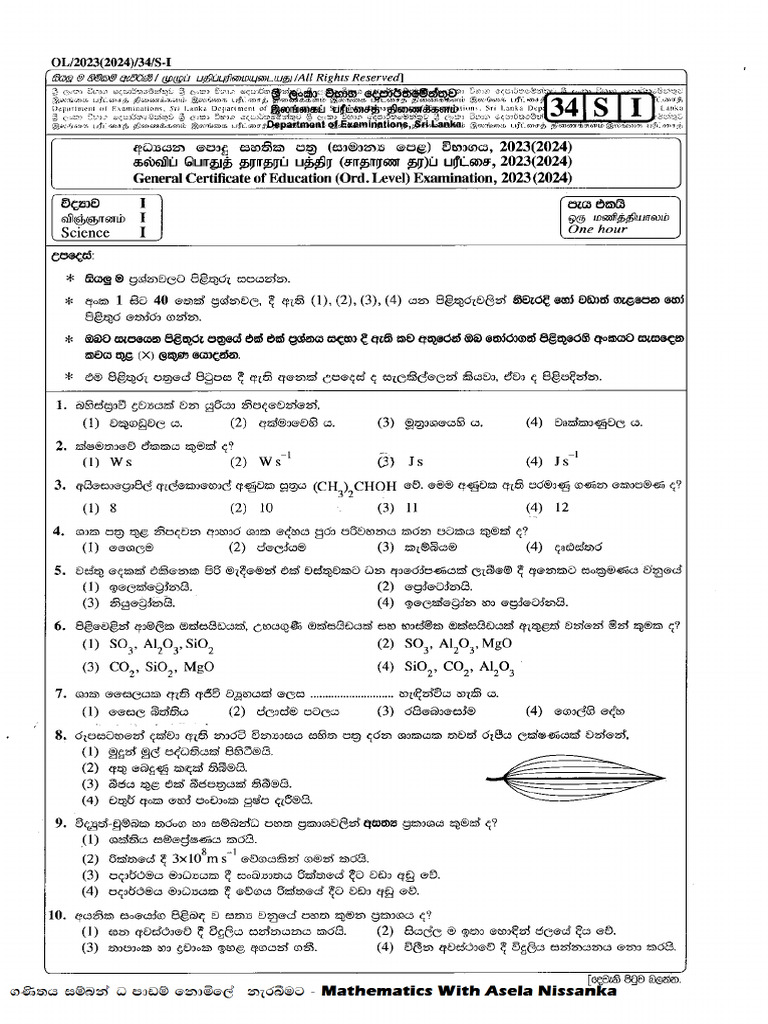 Gce Ordinary Level Exam 2023 Science Past Papers 66445b7a52155 | PDF