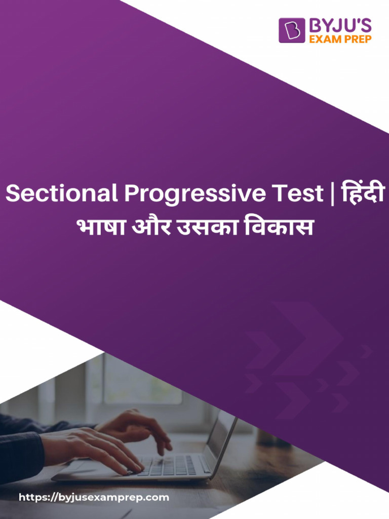 Hb06 Sectional Progressive Test HTH BHSHH Our Usk Vks 601713059084346 | PDF