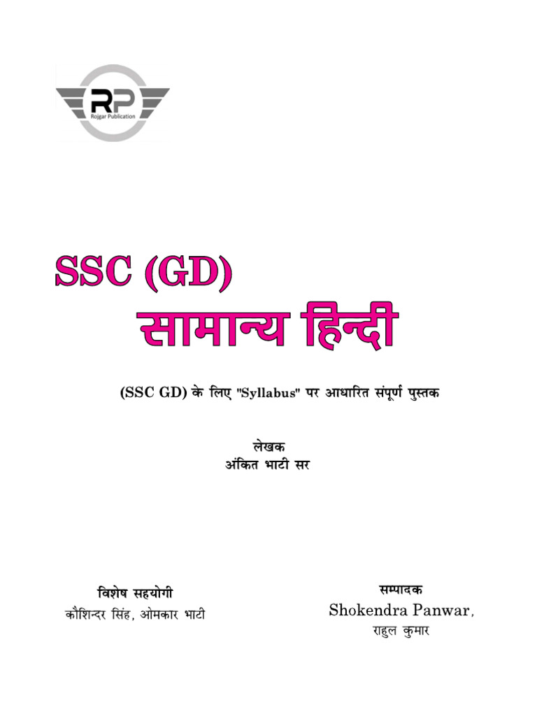 SSB | PDF