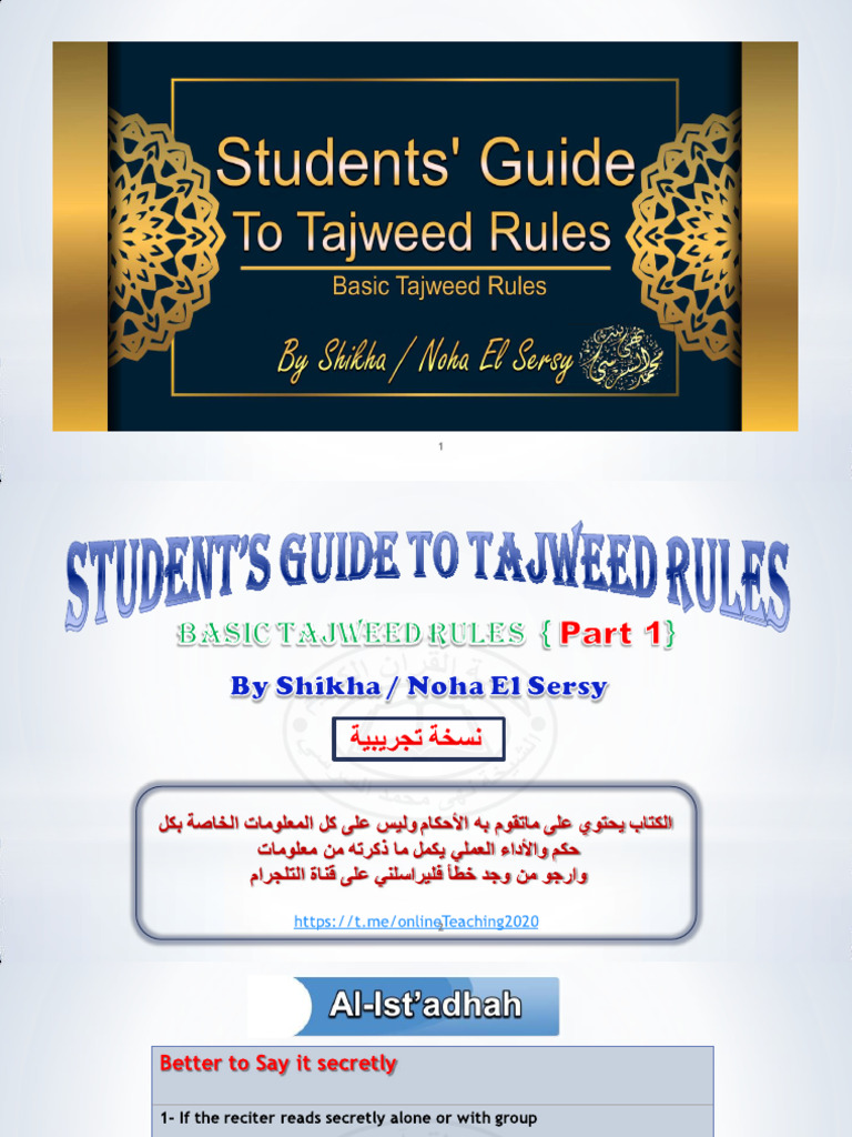 Student's Guide To Tajweed Rules | PDF