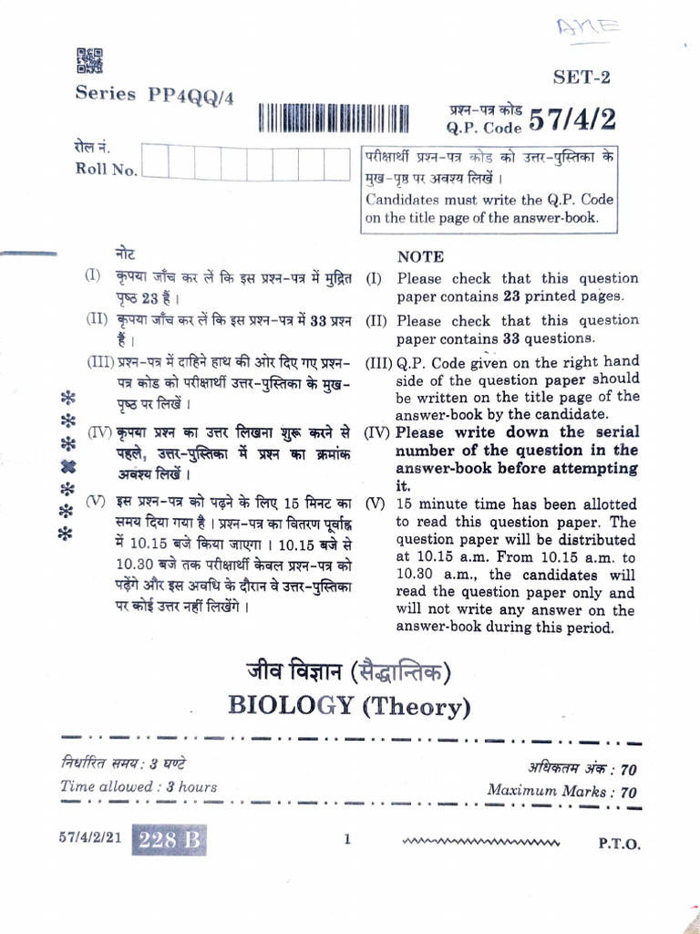 Biology Question Paper - 2024 | PDF | Rna | Dna