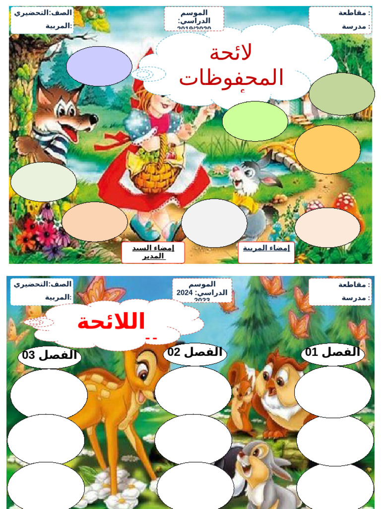 معلقات التحضيري (Réparé) | PDF