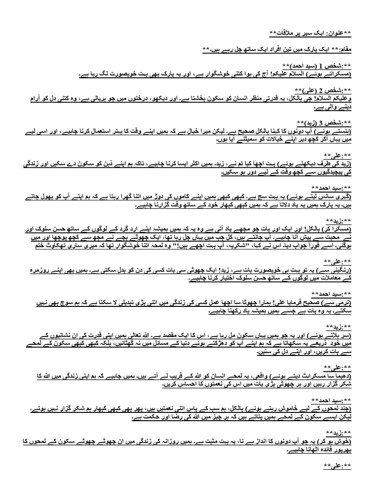 Urdu Conversation | PDF