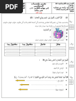 تمارين حرف الراء | PDF