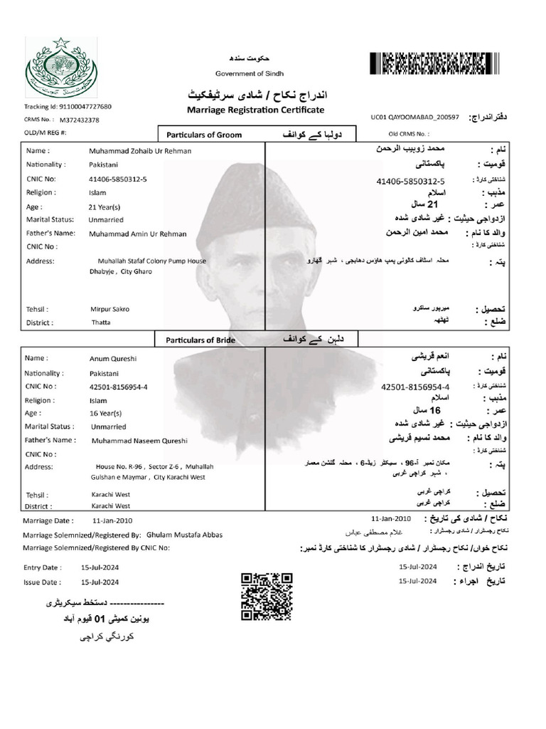 Print Final Certificate | PDF