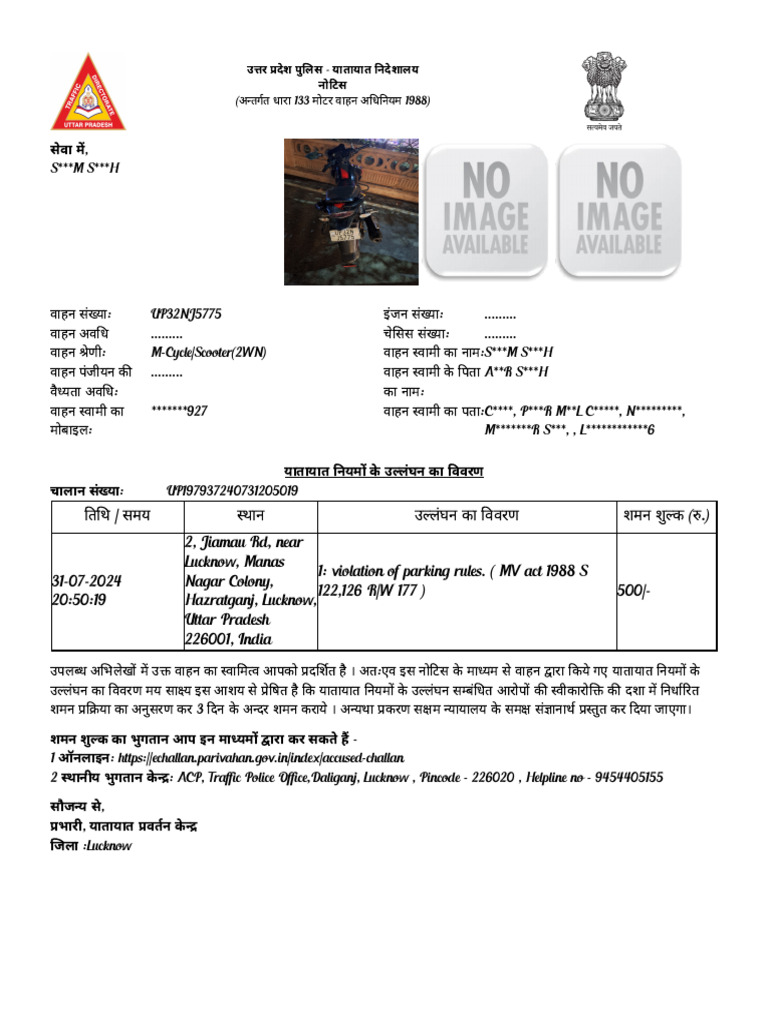 Challan 500 | PDF
