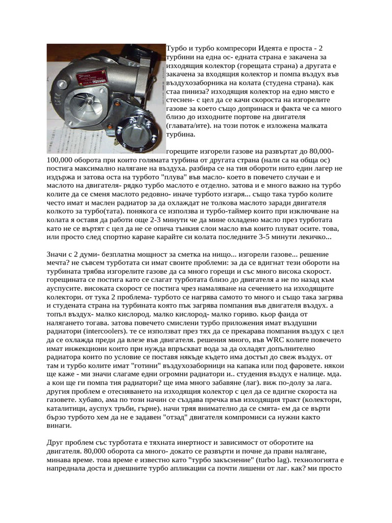 Turbo Compressors | PDF