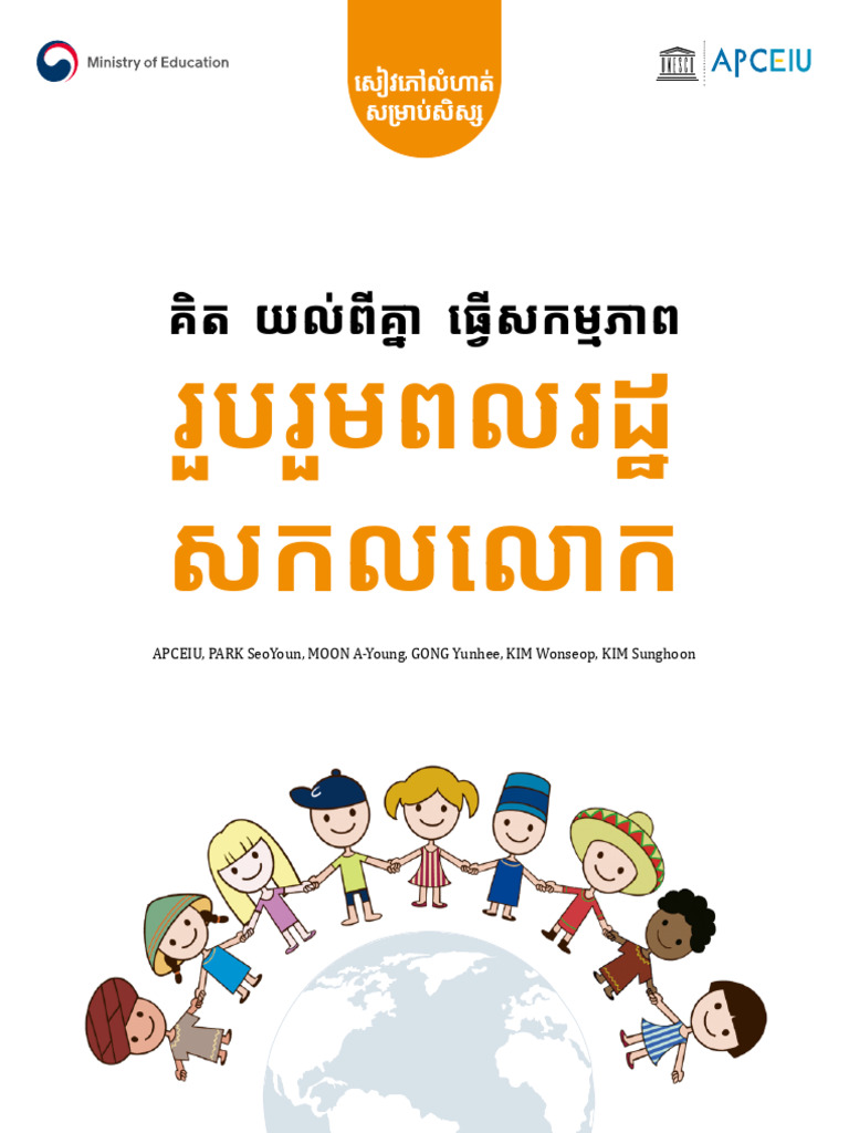 Khmer Student's Workbook | PDF Khmer Student's Workbook | PDF