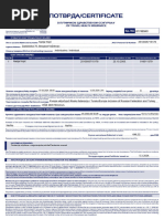 6b915 Obrazac Op 820 - Bos | PDF | Economies | Public Finance