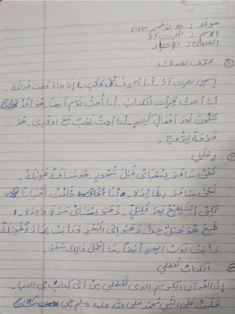 Nusrat Ara, Examination | PDF